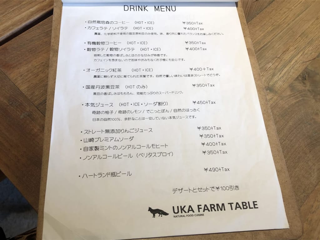 【岸和田市】オーガニック好き必見♡隠れ家的自然カフェ「UKA FARM TABLE」を取材してきました！ | 号外NET 岸和田市・貝塚市