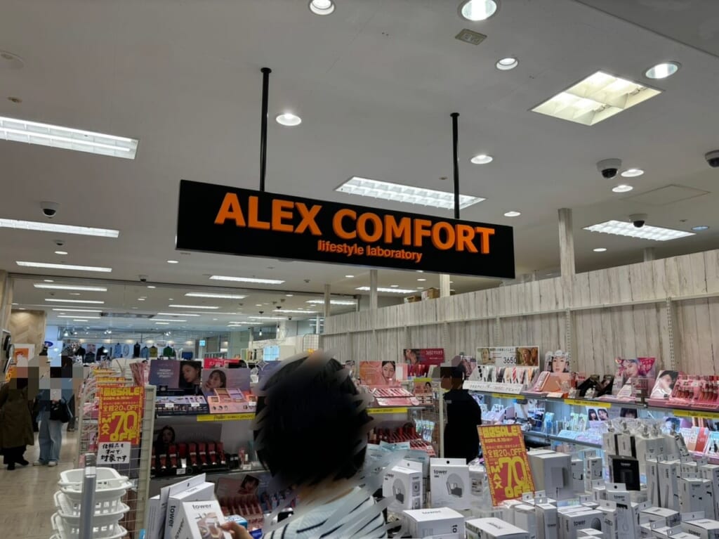 【岸和田市】岸和田カンカンベイサイドモール EAST2F「ALEX COMFORT」が閉店セールを行っています。 | 号外NET 岸和田市・貝塚市