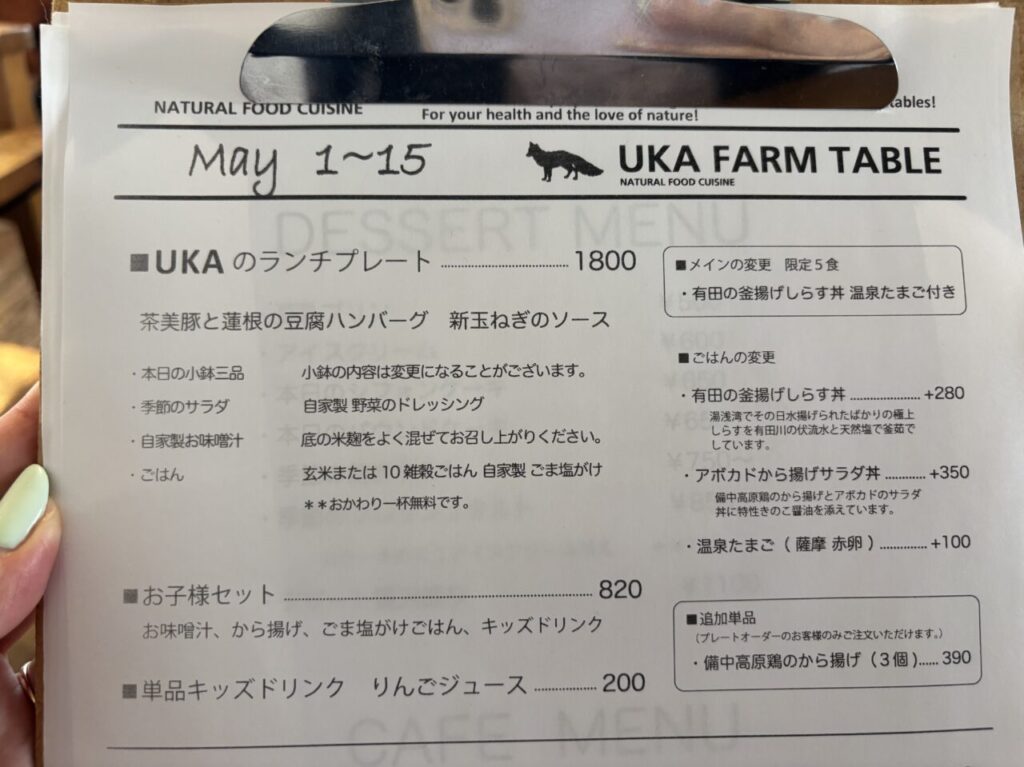 【岸和田市】超人気店！「UKA FARM TABLE」予約不可でも行きたくなる魅力満載のお店でした。 | 号外NET 岸和田市・貝塚市